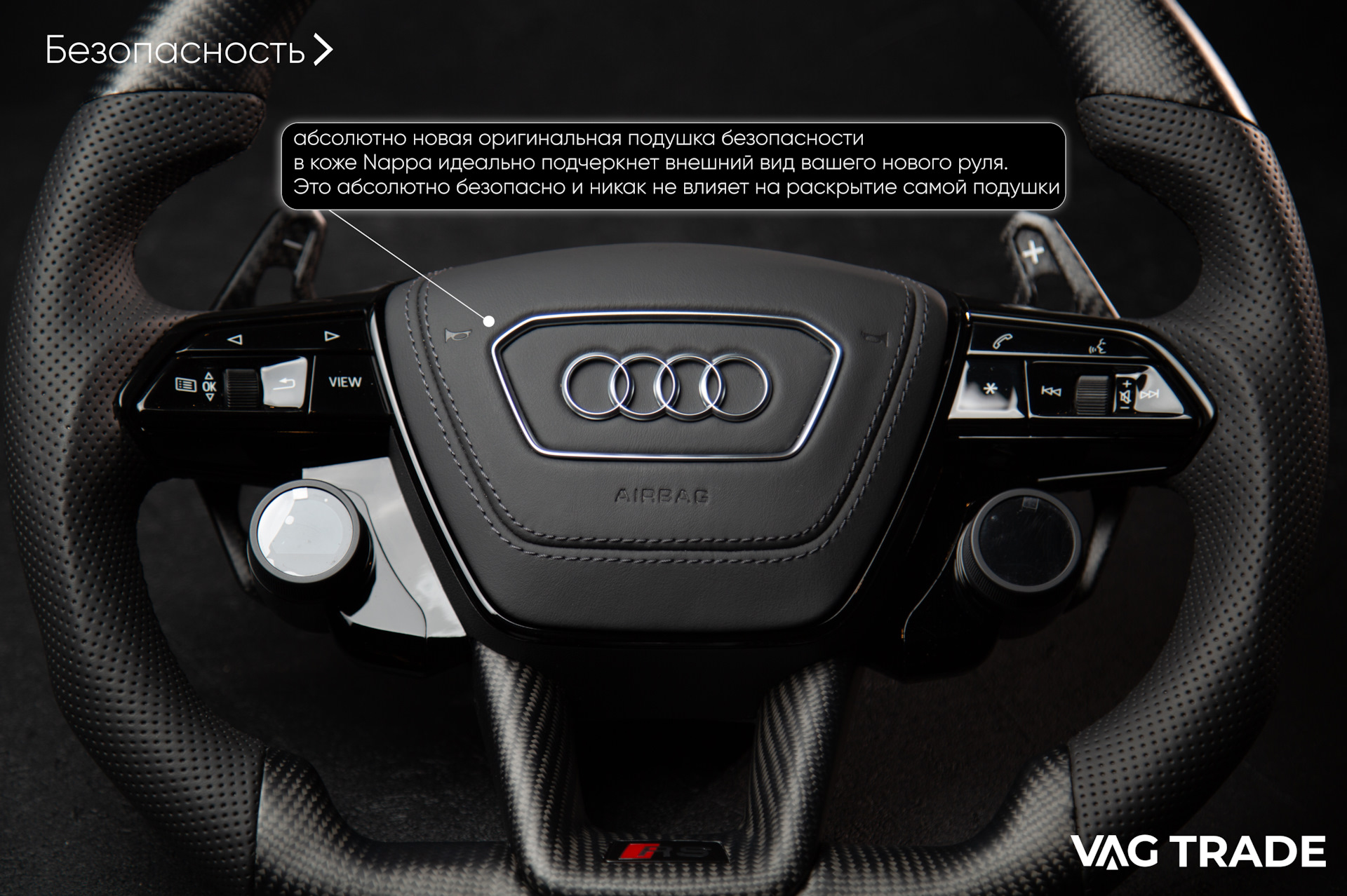Спортивный руль для AUDI — VAG TRADE на DRIVE2