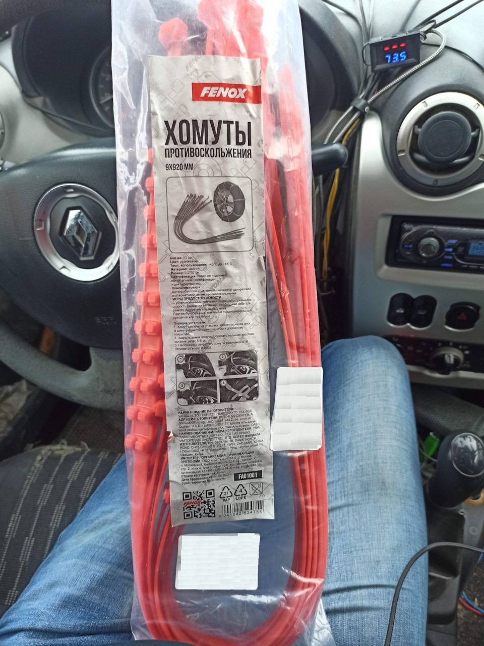 Хомуты противоскольжения 10 шт. (FENOX FAO1001) — Renault Logan (1G), 1 ...