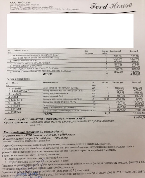 1446722 Кронштейн опоры коробки передач / S-Max, Mondeo-IV, Galaxy 2,3 ...