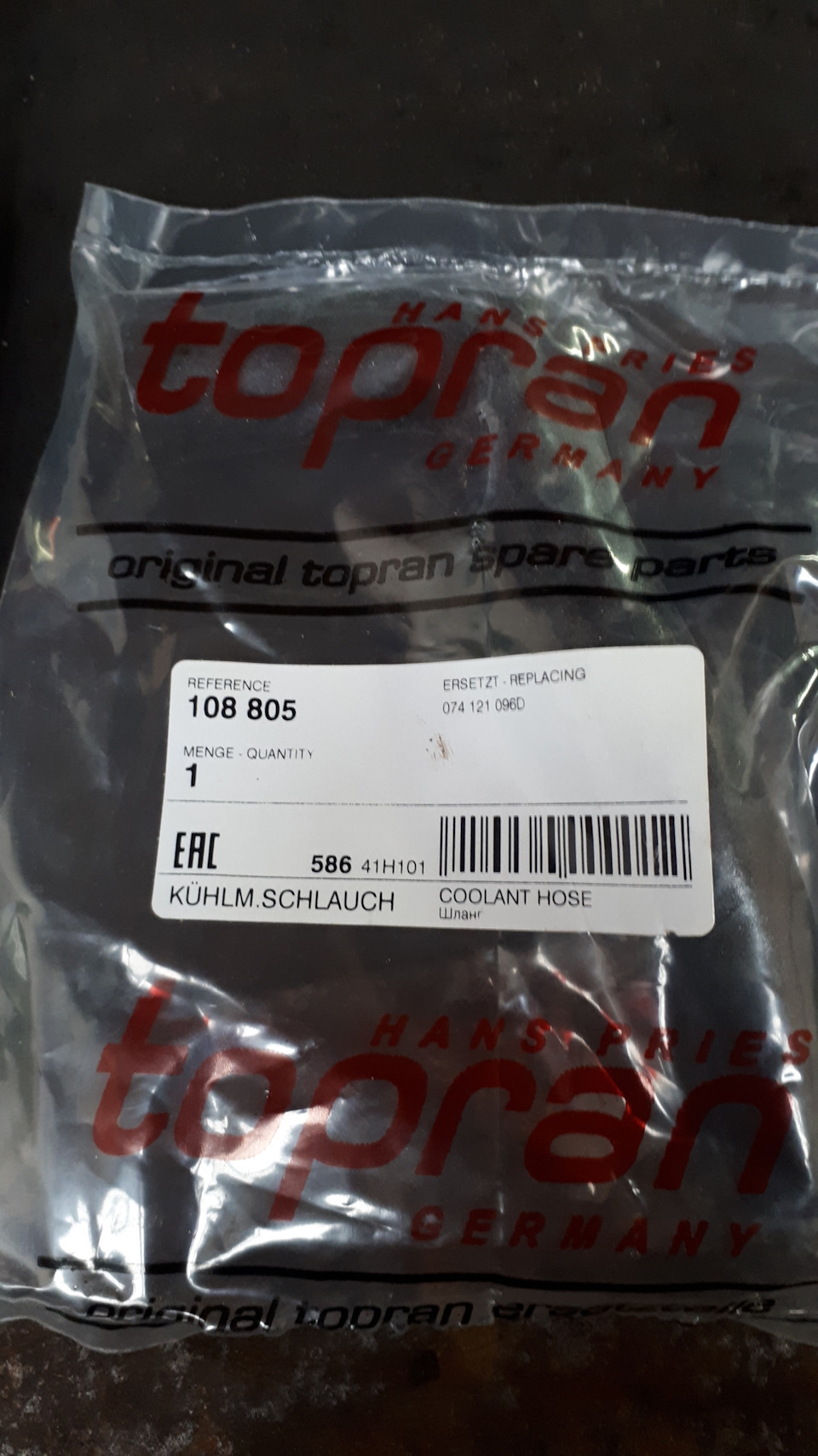 074121096D Шланг системы охлаждения двигателя / VW Transporter T-4 2,4 ...