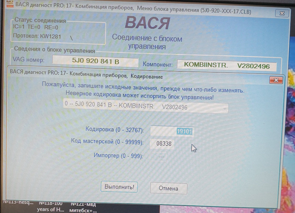 5J0920841B Панель VAG | Запчасти на DRIVE2