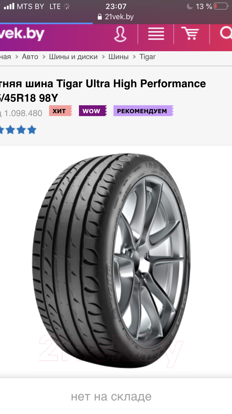 Новая резина 235 45 R18 — Lexus Gs Jzs160 0 5 л 1999 года шины