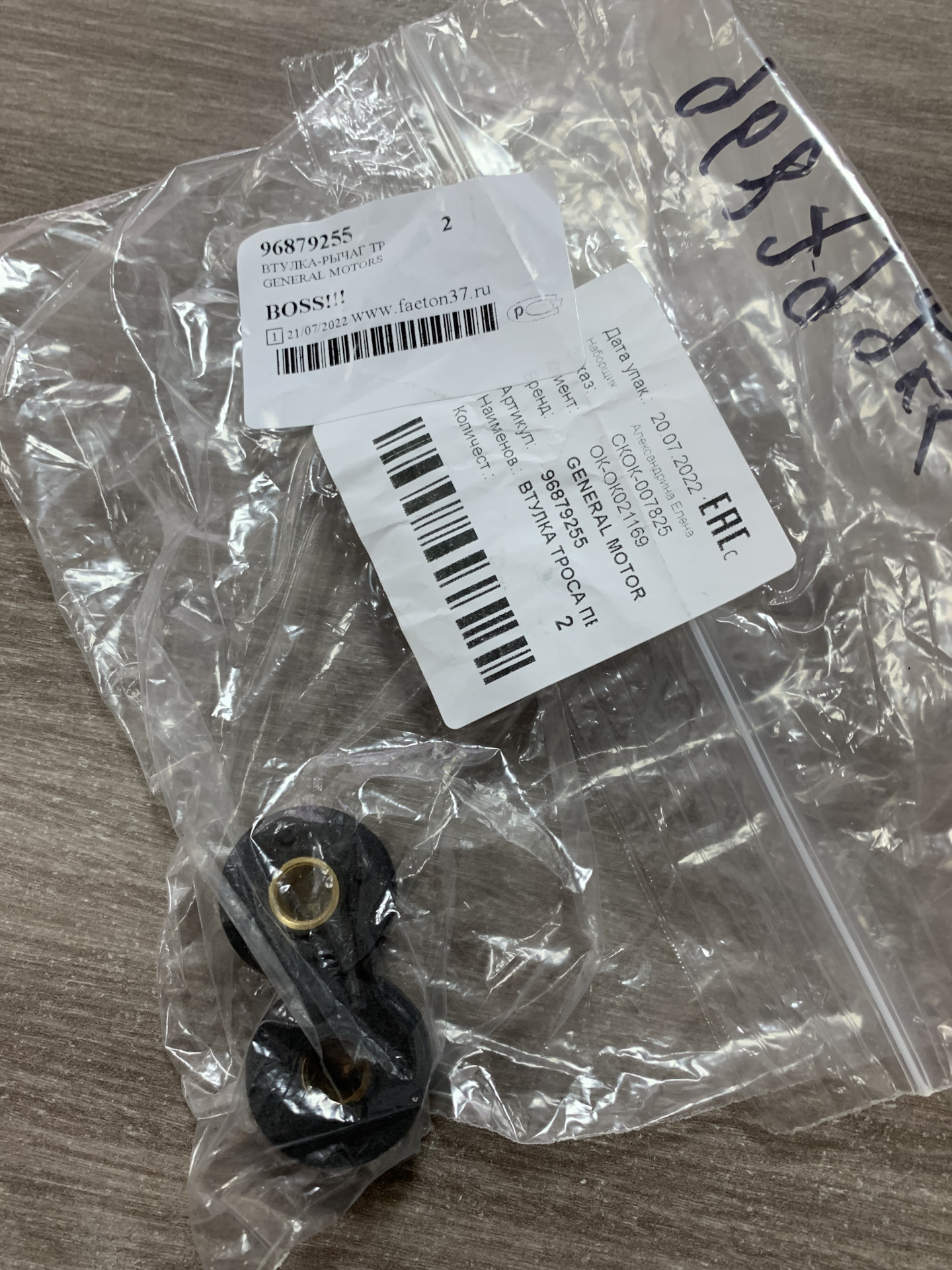 Замена втулок тросов кпп — Toyota Sprinter Trueno (111), 1,6 л, 1997 ...