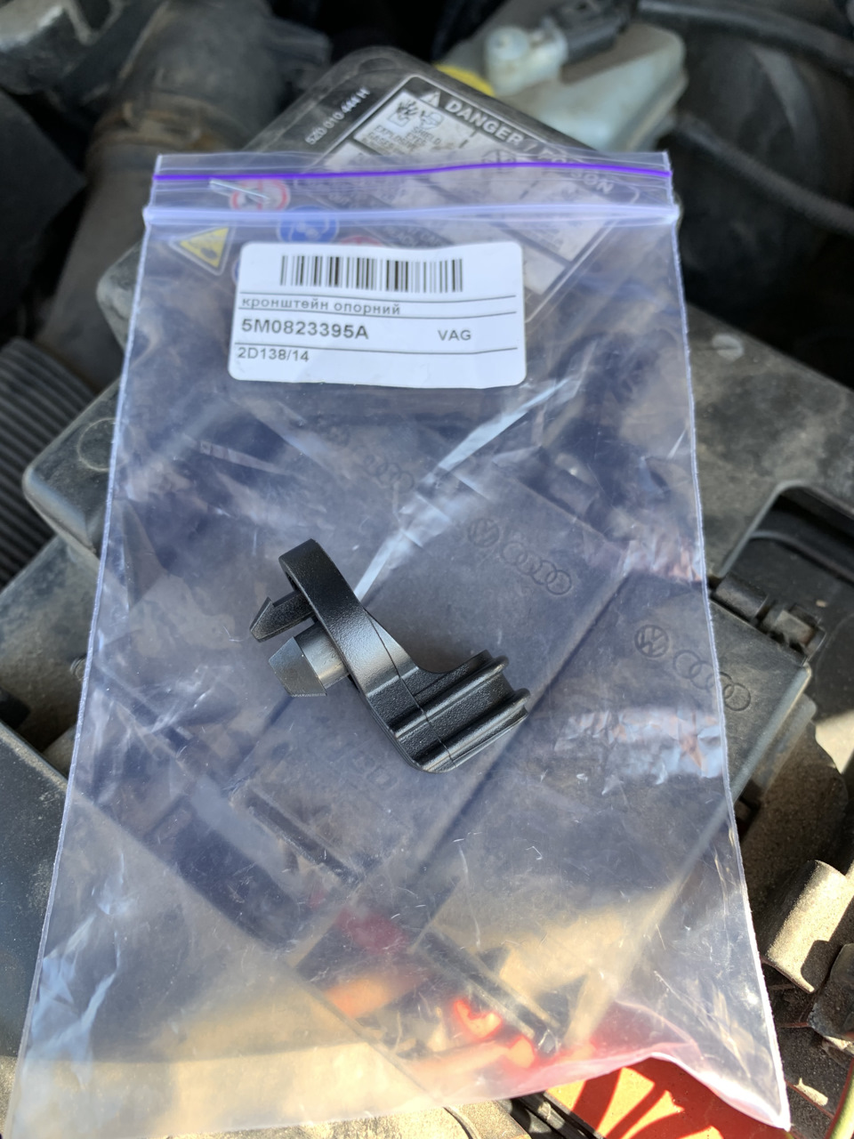 5M0823395A Кронштейн для откидной опоры VAG | Запчасти на DRIVE2