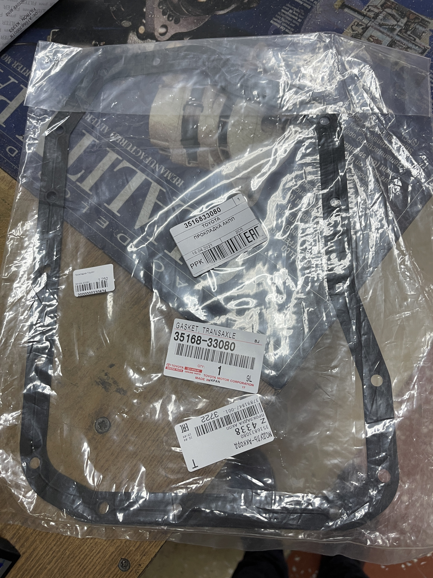 Частичная замена масла акпп и замена свечей зажигания, замена антифриза ...