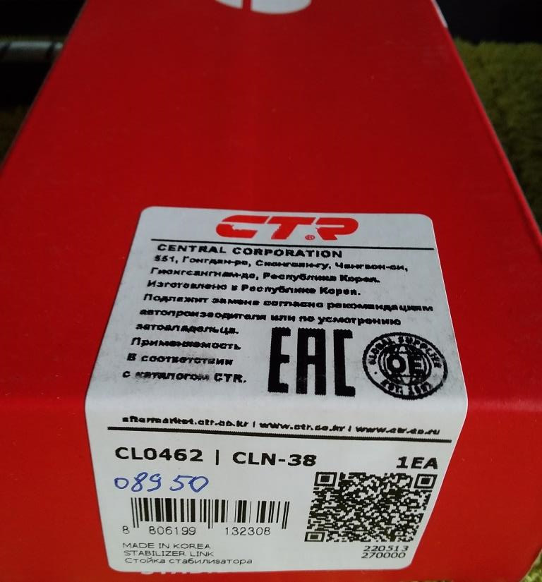 23.04.2023 Замена шаровых опор, стоек стабилизатора и рулевых наконечников — Nissan Leaf (1G ...