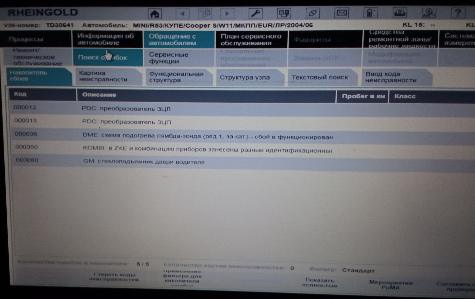 Восстановлена работа парктроника — MINI Cooper S Mk I, 1,6 л, 2004 года ...