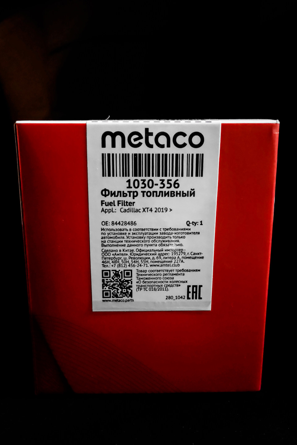 84428486 Tопливный фильтр GM | Запчасти на DRIVE2