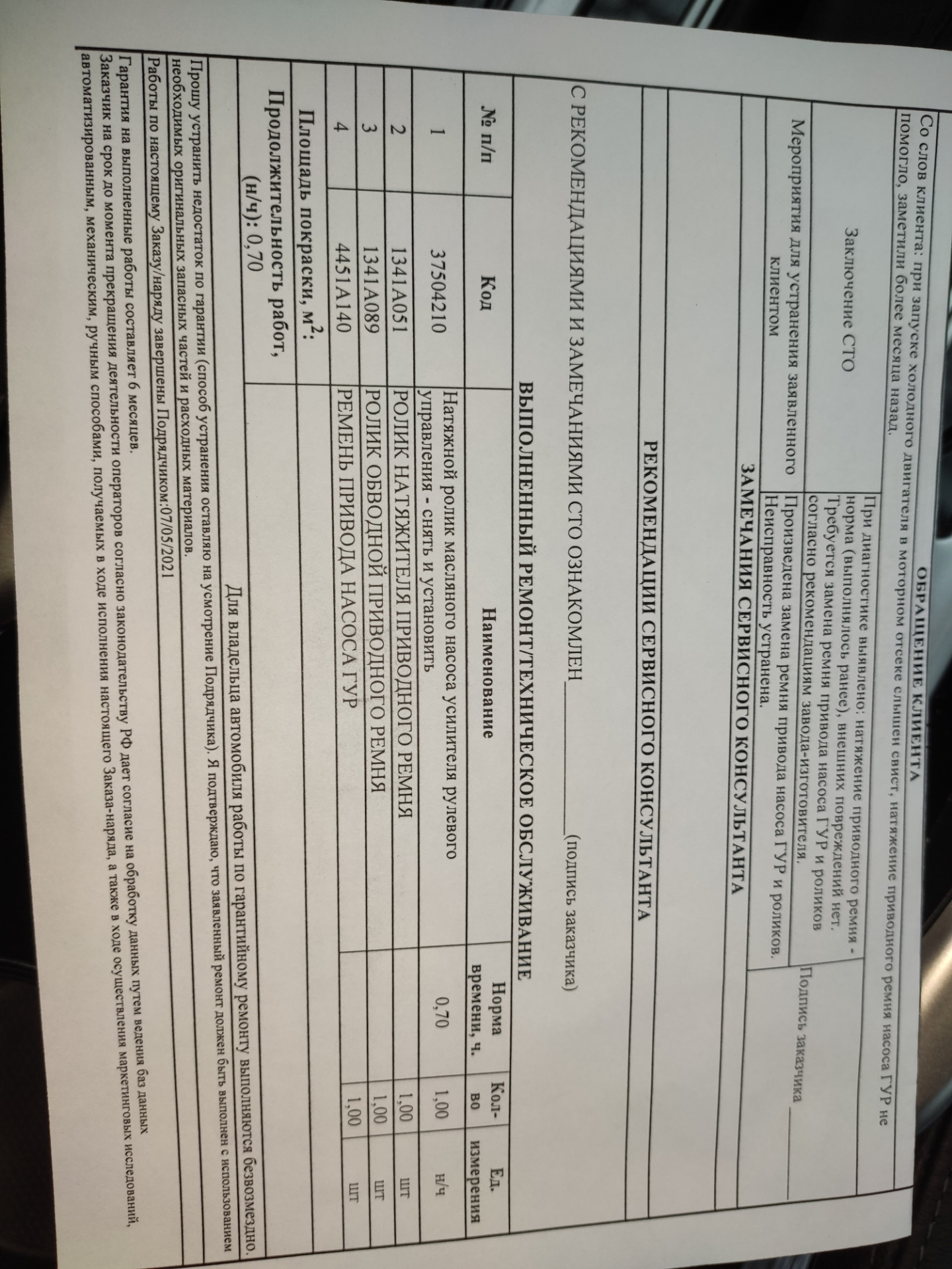 Заменили ролики… — Mitsubishi Pajero Sport (3G), 2,4 л, 2018 года ...