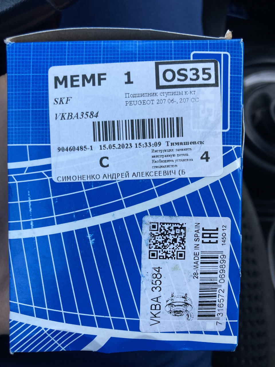 VKBA3584 Комплект подшипника ступицы колеса SKF | Запчасти на DRIVE2