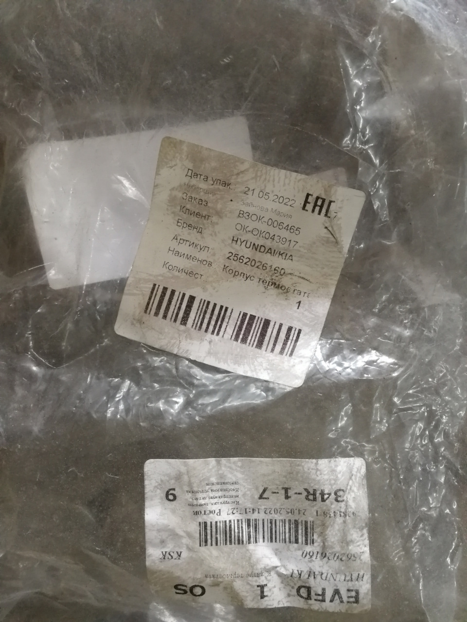 2562026160 Корпус термостатического клапана KIA HYUNDAI | Запчасти на ...