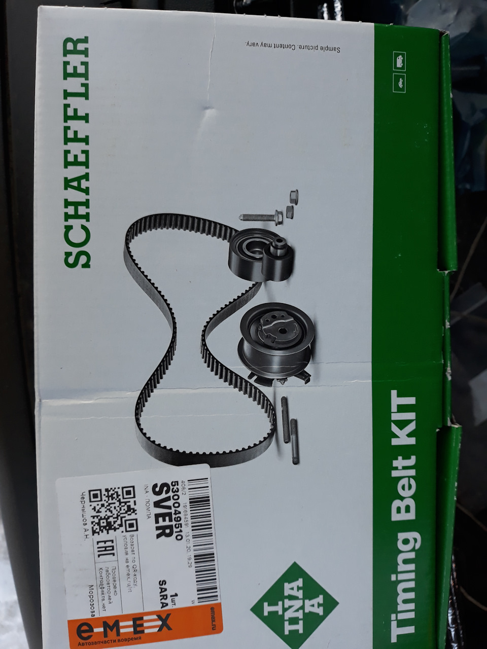 530049510 Комплект ремня ГРМ INA | Запчасти на DRIVE2