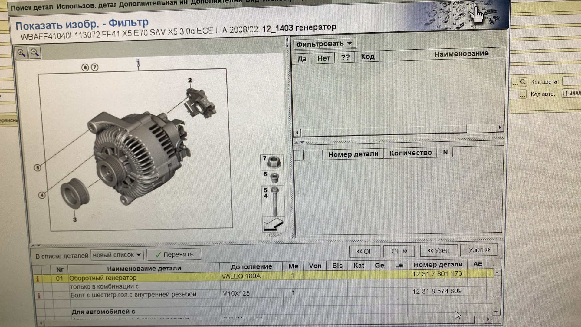 Генератор поломка — ремонт — BMW X5 (E70), 3 л, 2008 года | поломка ...