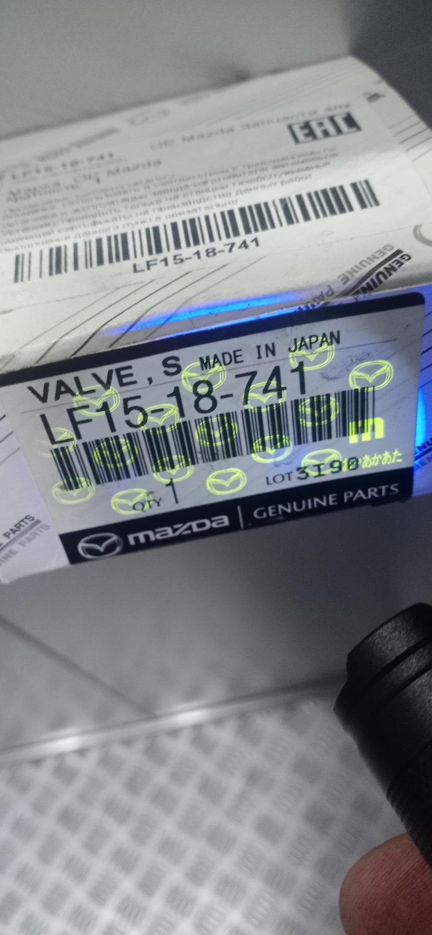 LF1518741 Клапан электоромагнитный Mazda | Запчасти на DRIVE2