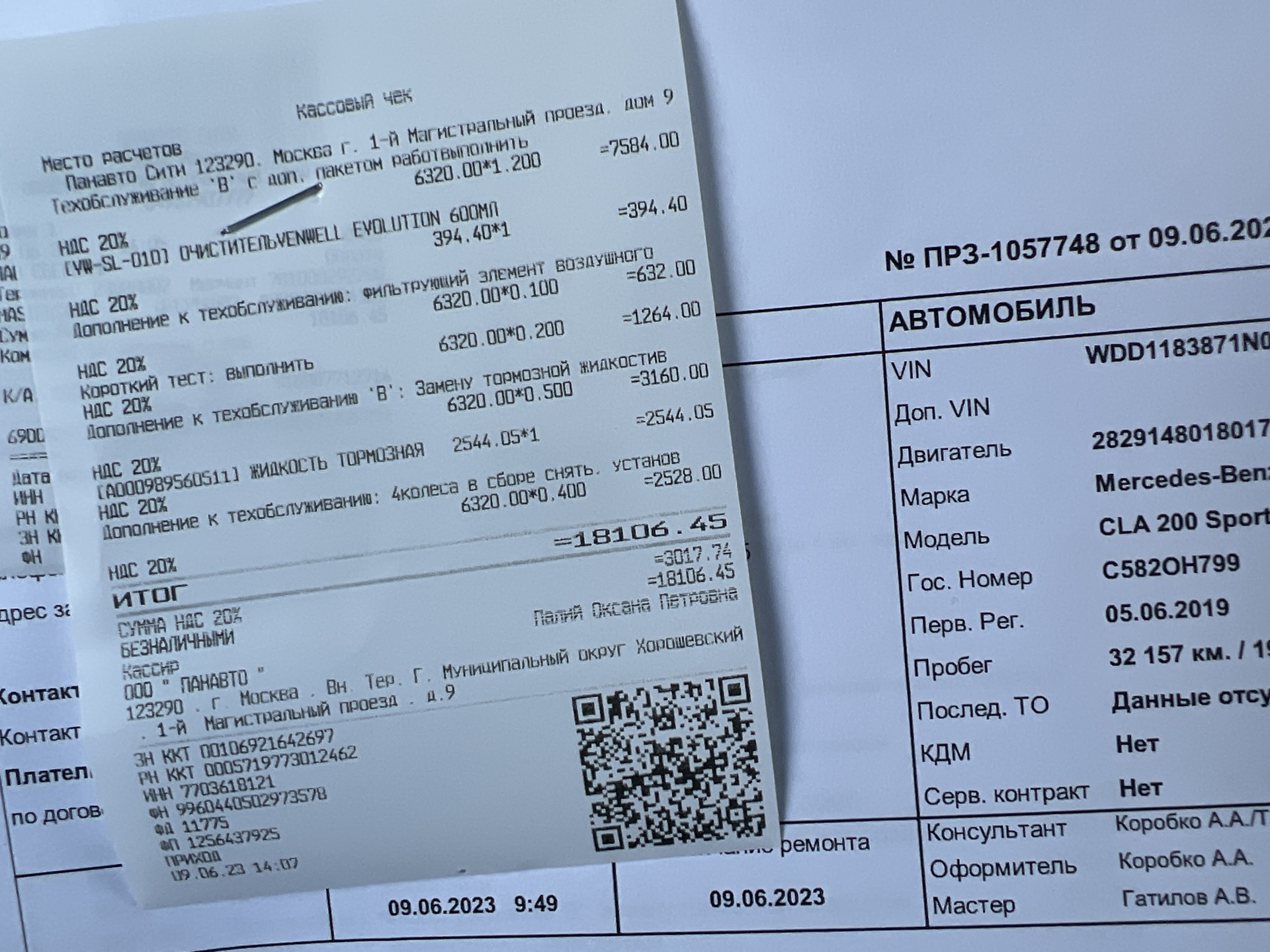 ТО-В1 — Mercedes-Benz CLA (C118), 1,3 л, 2019 года | плановое ТО | DRIVE2