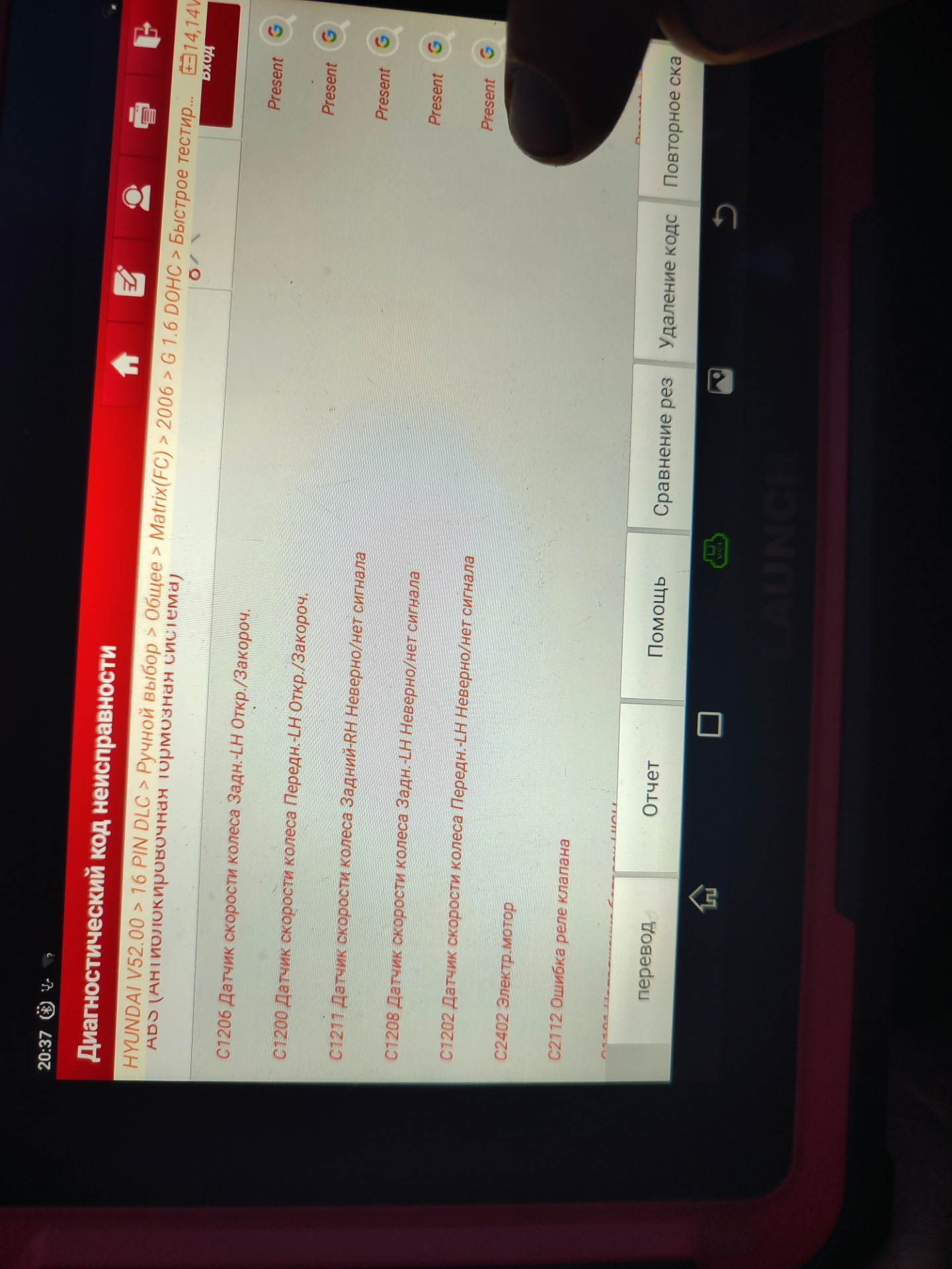 Ошибки — Hyundai Matrix, 1,6 л, 2007 года | своими руками | DRIVE2