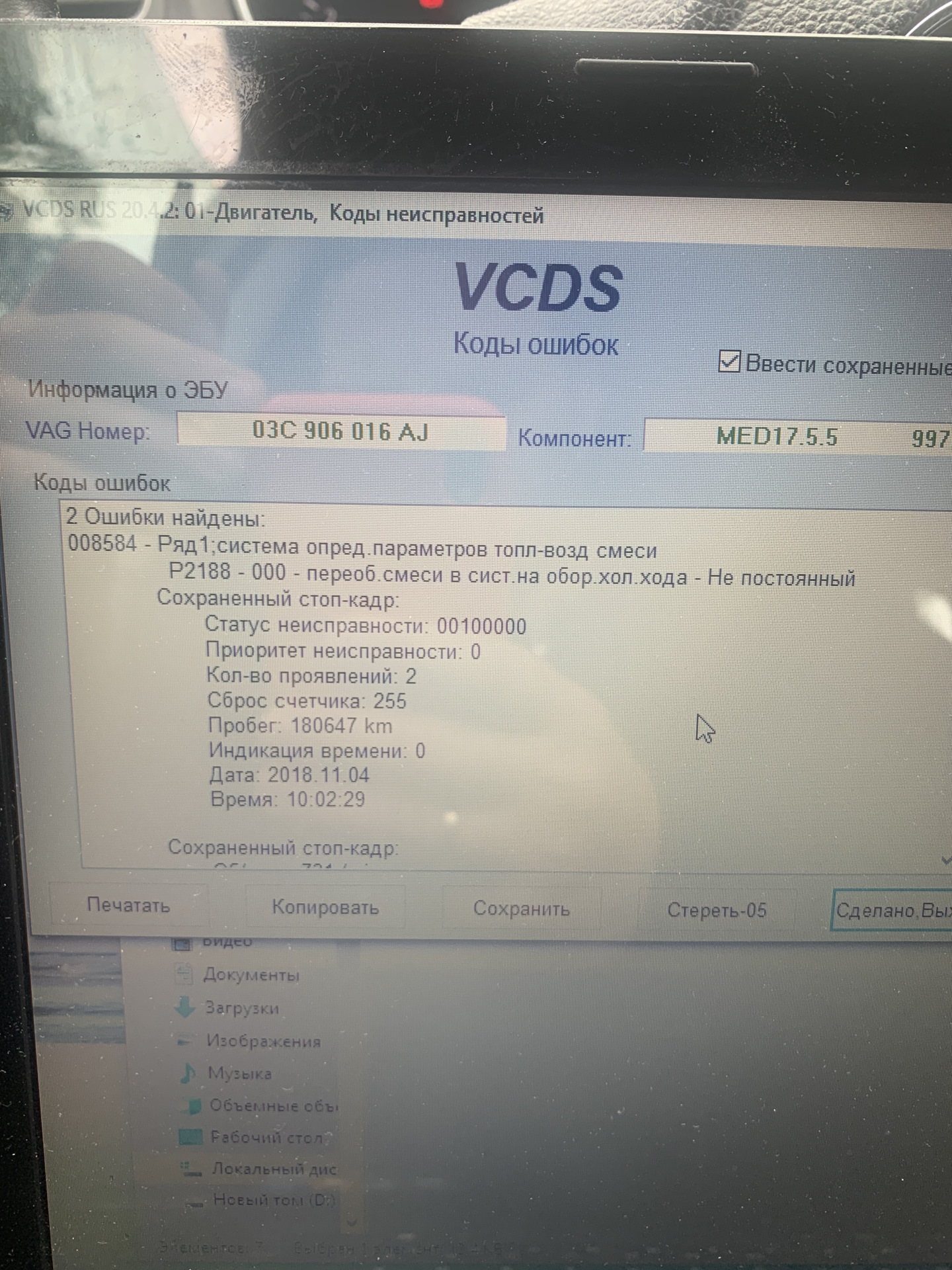 Нужна помощь, ошибка P2188 000 слишком богатая смесь(решено ...