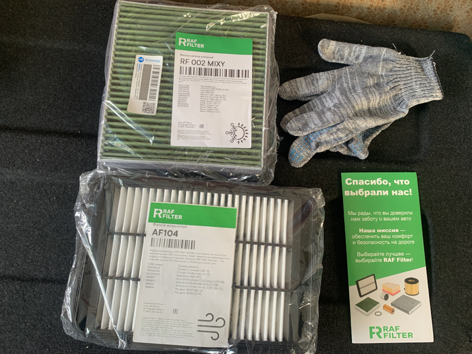 Топовые фильтры для ТО от RAF Filter — Mitsubishi RVR (3G), 1,8 л, 2011 ...