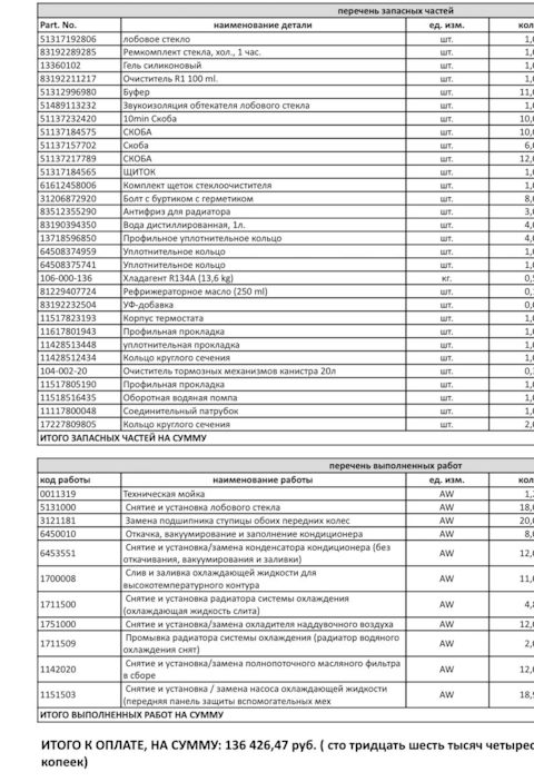11428513448 уплотнительная прокладка BMW | Запчасти на DRIVE2