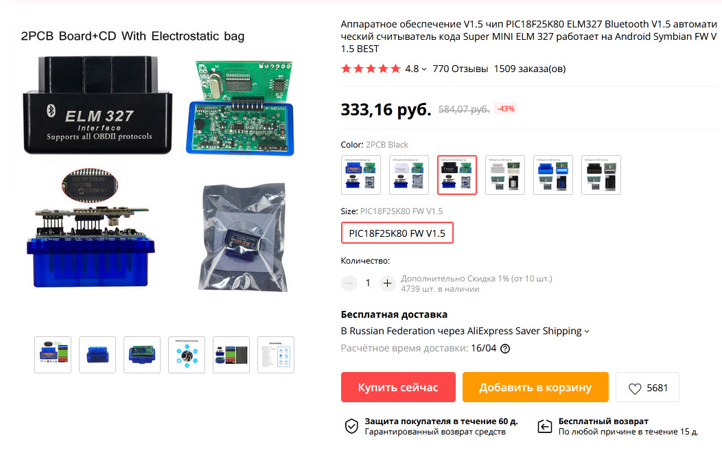 ELM 327 V1.5 — Toyota Verossa, 2,5 л, 2001 года | аксессуары | DRIVE2