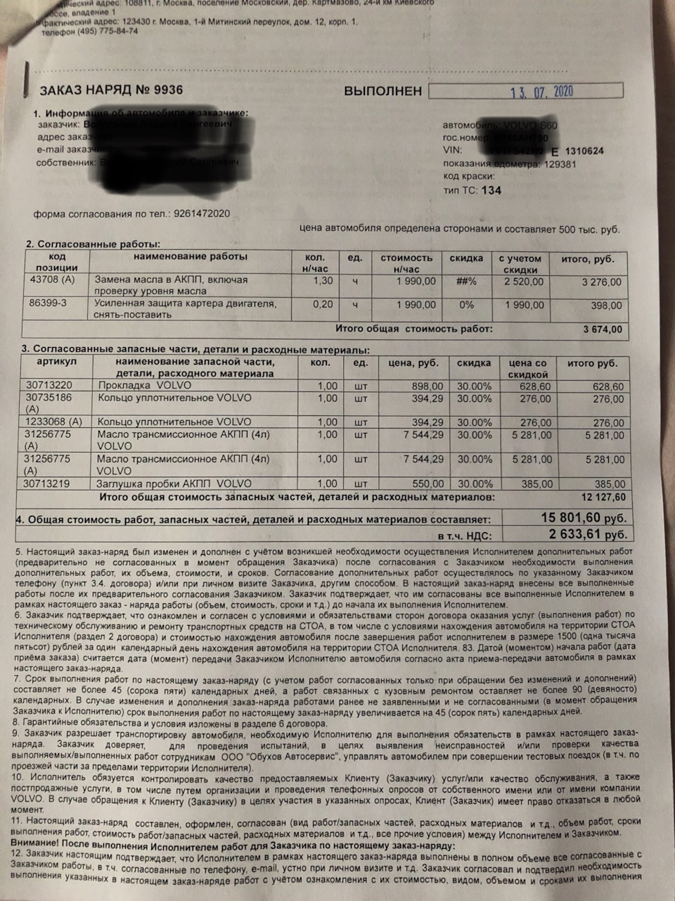 30713220 Прокладка пробки сливной Volvo | Запчасти на DRIVE2