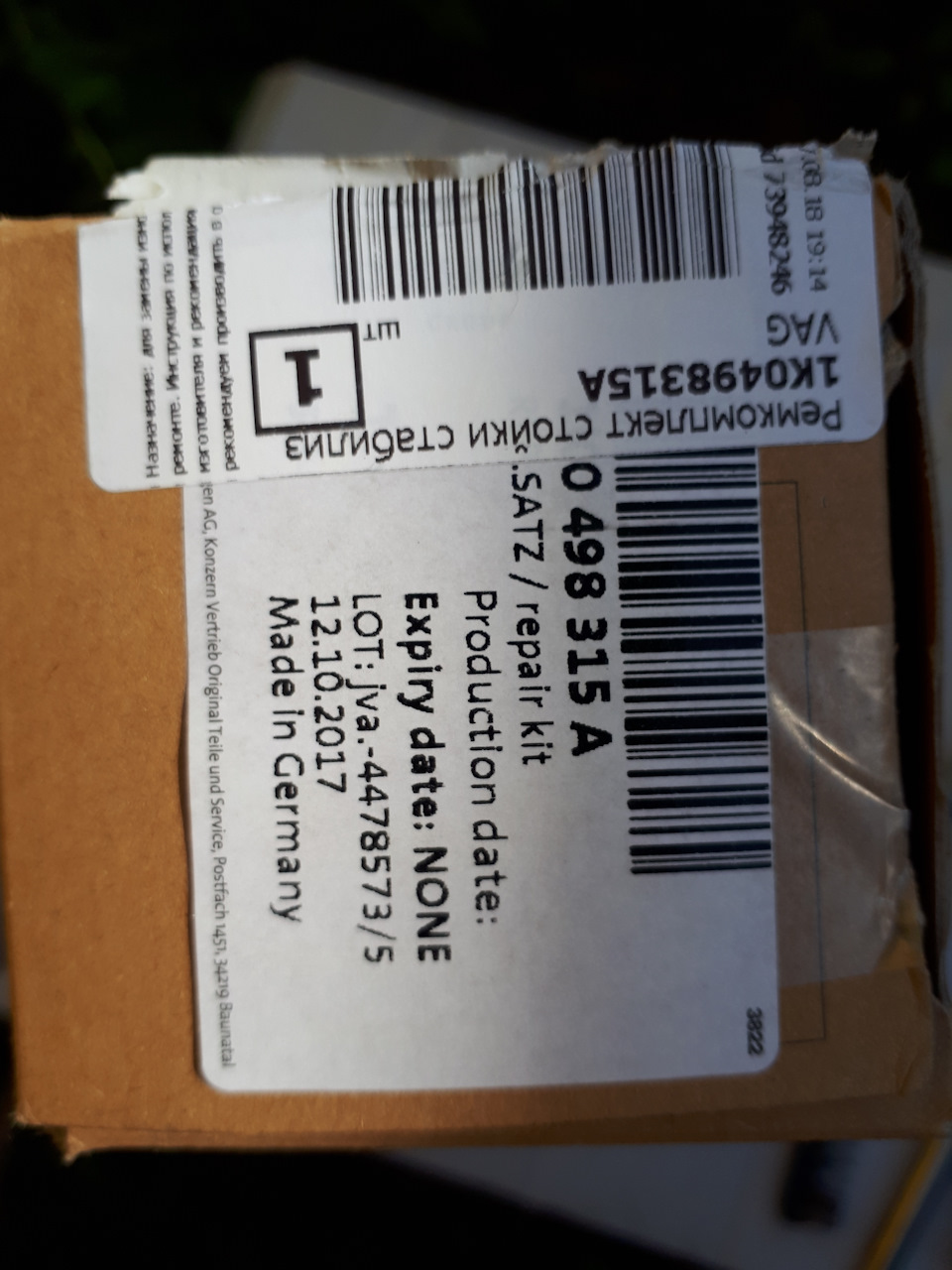 1K0498315A Ремкомплект для стойки стабилизатора VAG | Запчасти на DRIVE2