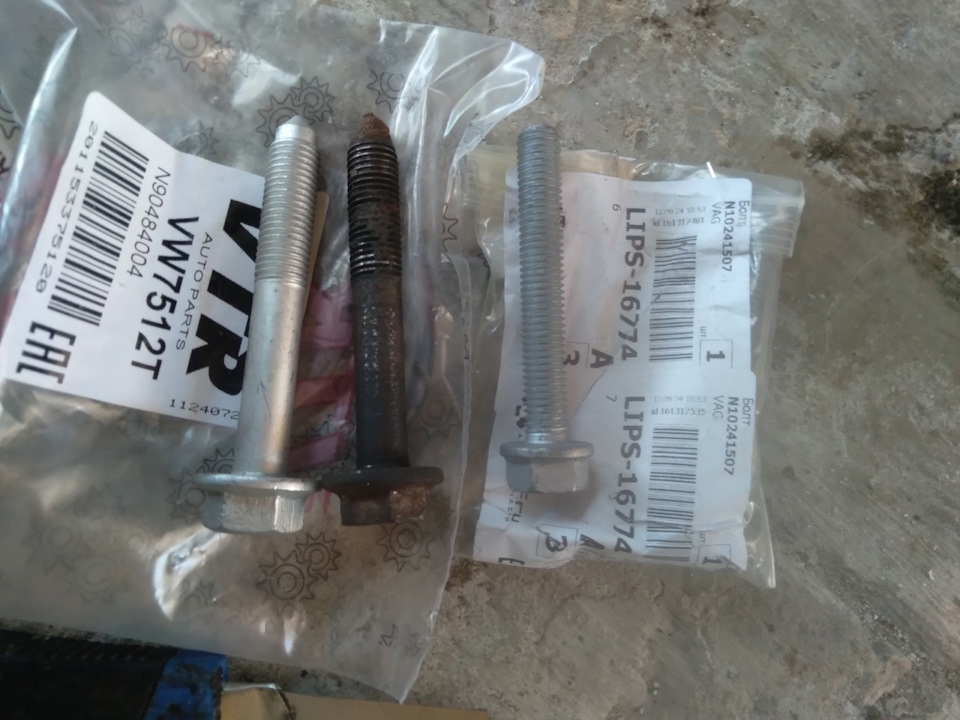 N10241507 Болт VAG | Запчасти на DRIVE2