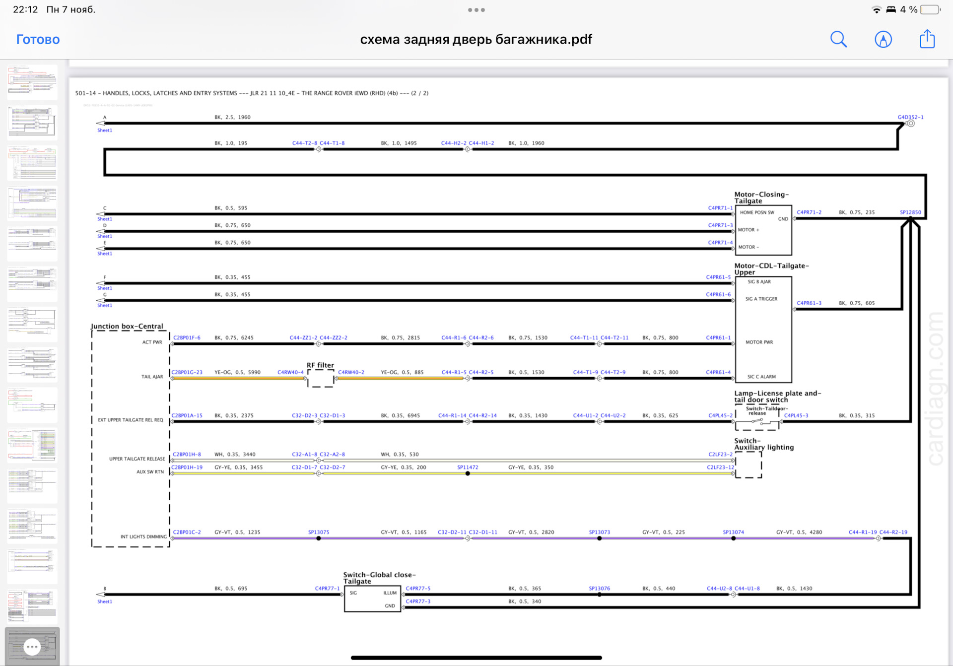 Тизер. Дооснащение штатной системой жестового открывания багажника ...