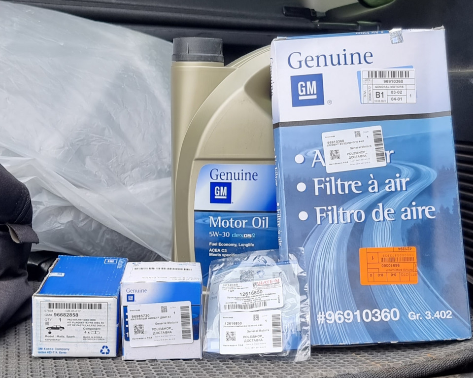 96682858 Колодки тормозные дисковые комплект GM | Запчасти на DRIVE2