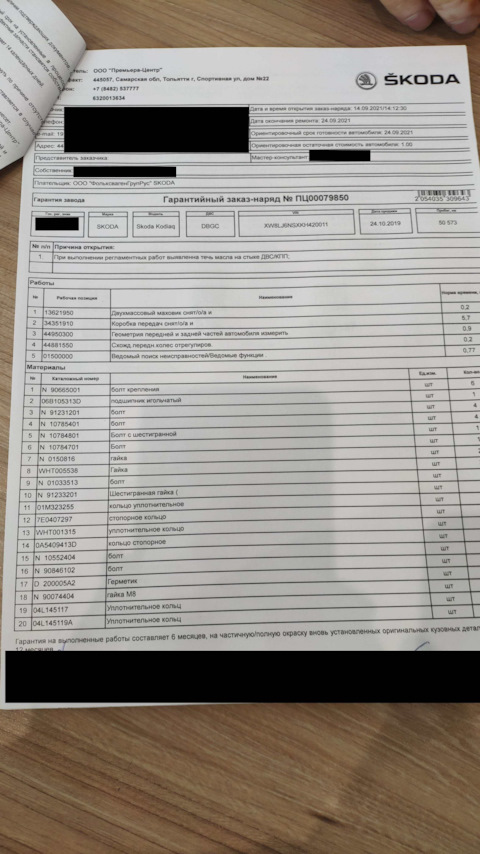 0A5409413D Кольцо, пружинное стопорное VAG | Запчасти на DRIVE2