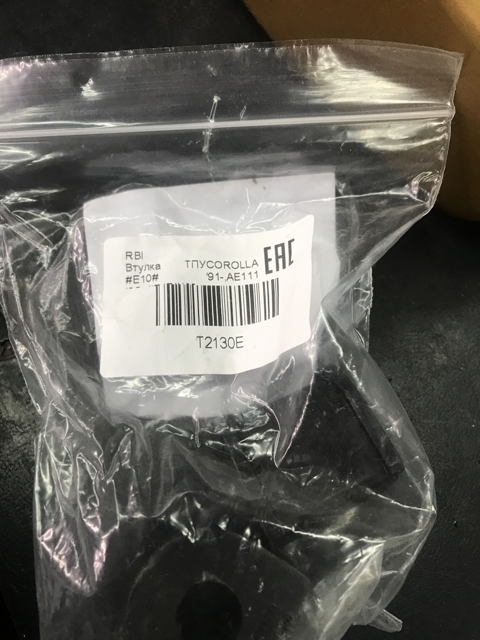 T2130E Втулка стабилизатора RBI | Запчасти на DRIVE2