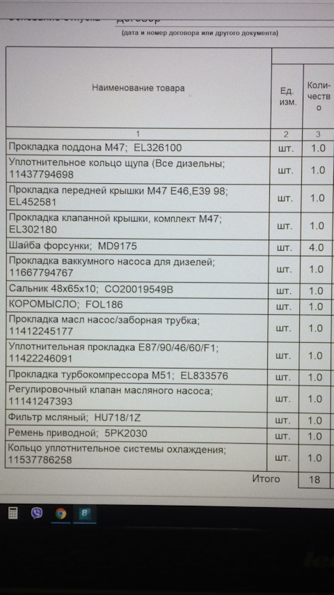 11437794698 Кольцо круглого сечения BMW | Запчасти на DRIVE2