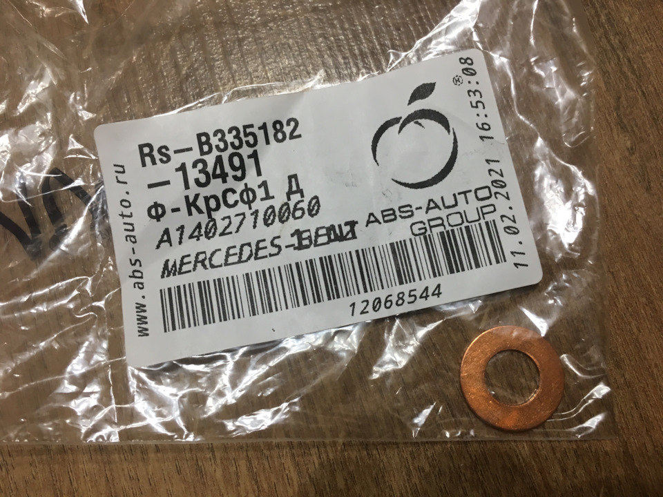 Замена масла в АКПП 722.696 — Mercedes-Benz C-Class (W204), 1,8 л, 2010 ...