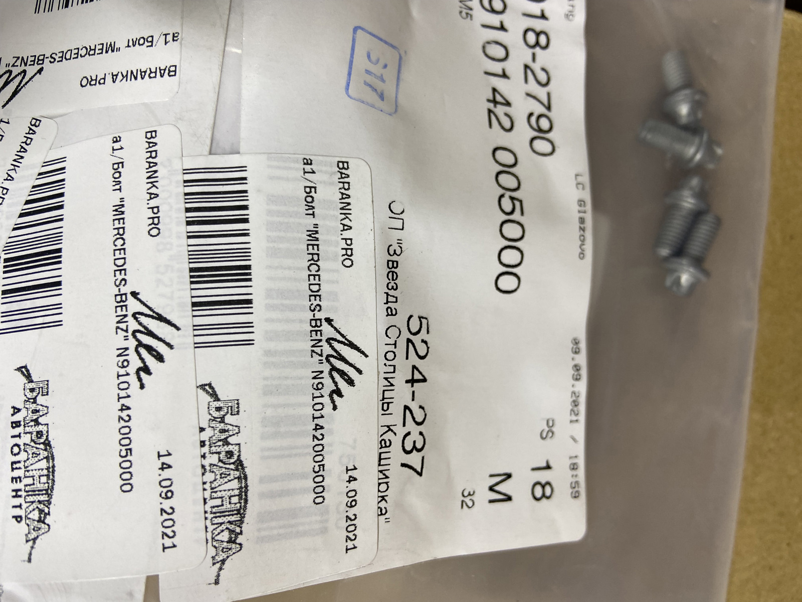 ТО-6 замена задней пневмоподвески на ГЛ X164 — Mercedes-Benz GL-Class ...