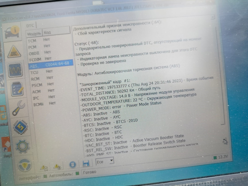 Устраняем неисправность. C0044:64-68. Система ABS. Датчик тормозного ...
