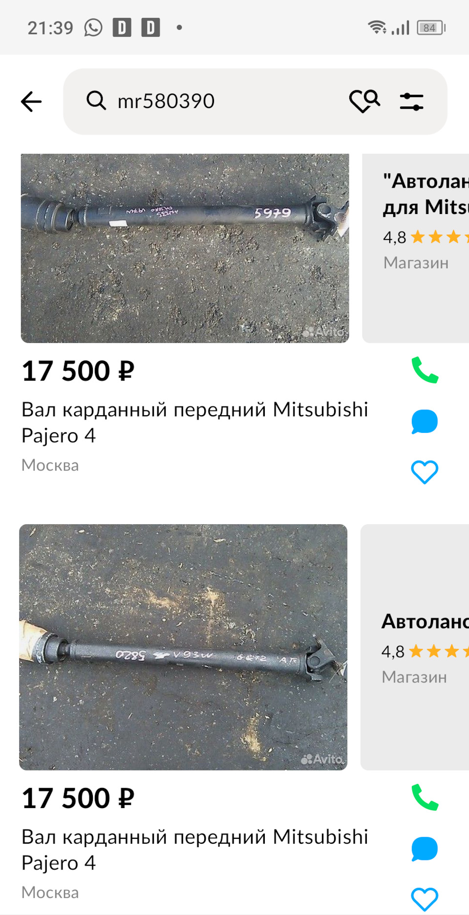 MR580390 Карданный вал передний в сборе Mitsubishi | Запчасти на DRIVE2