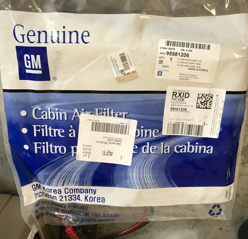 95981206 Фильтр салона GM | Запчасти на DRIVE2
