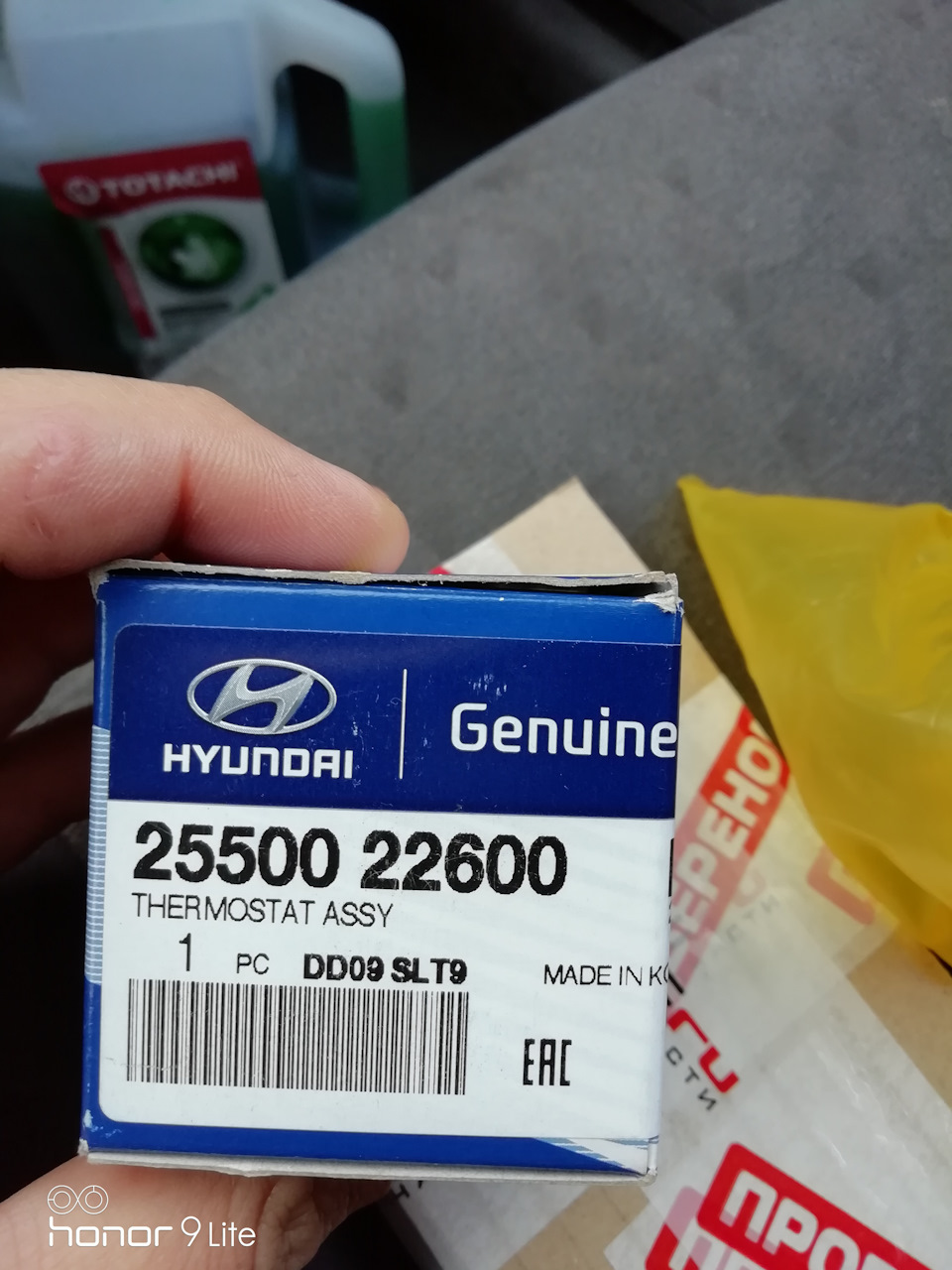 2550022600 Термостат (sohc) KIA HYUNDAI | Запчасти на DRIVE2