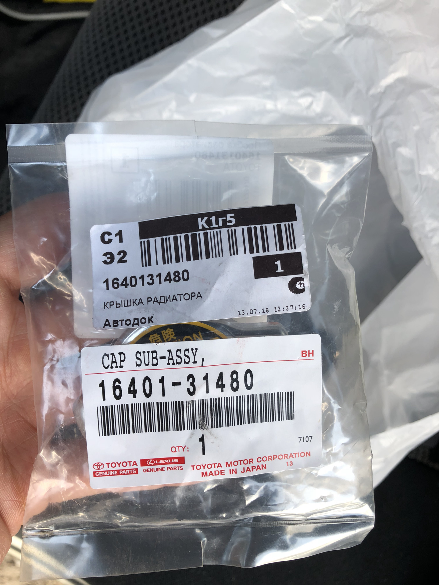 Крышка радиатора — Toyota Camry (XV30), 2,4 л, 2004 года | запчасти ...