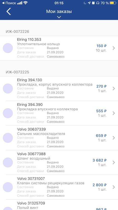 30677388 Патрубок фильтра воздушного Volvo | Запчасти на DRIVE2