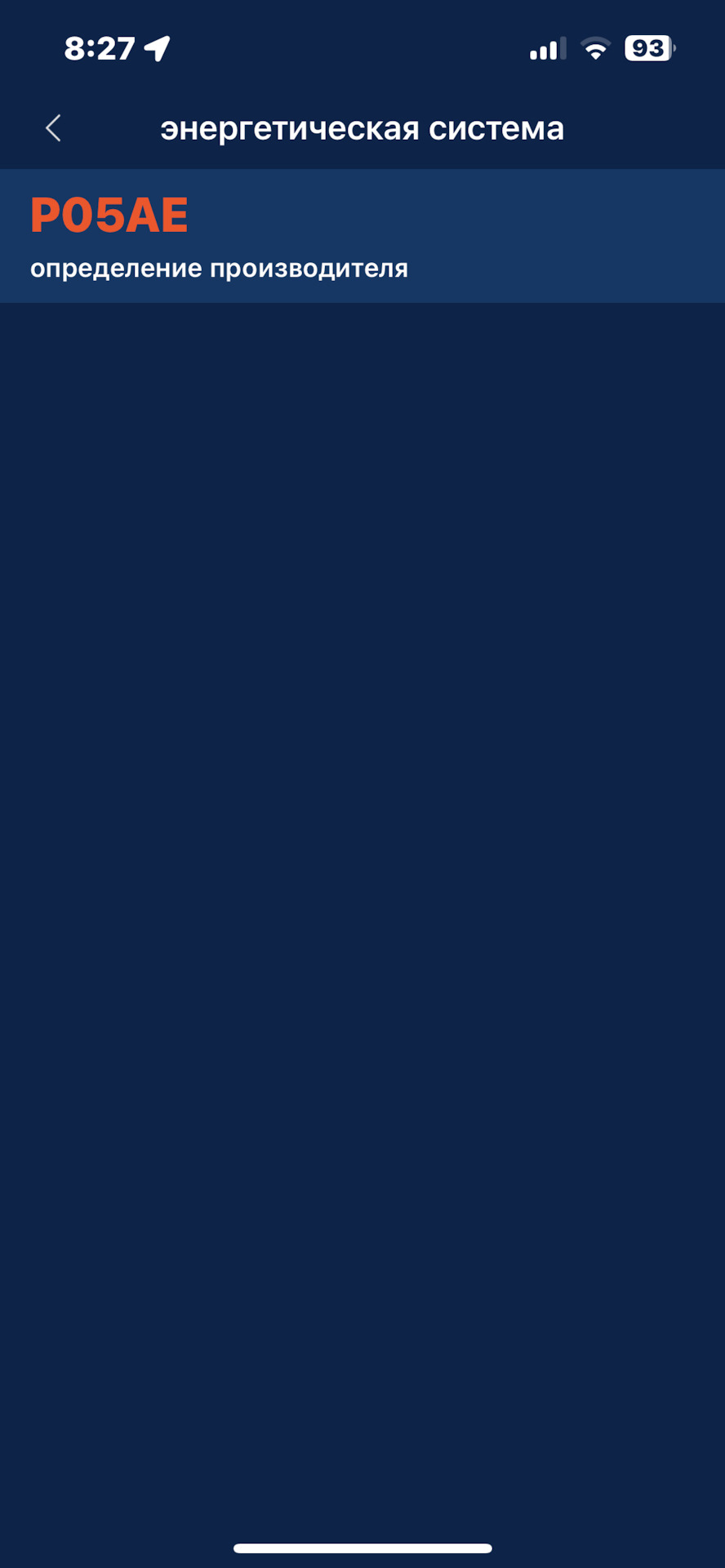 Неизлечимые ошибки 😵‍💫 — Chevrolet Malibu Hybrid, 1,8 л, 2017 года ...