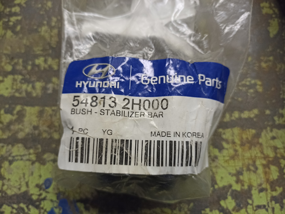 Замена стоек и втулок стабилизатора. — Hyundai Elantra (4G), 1,6 л ...