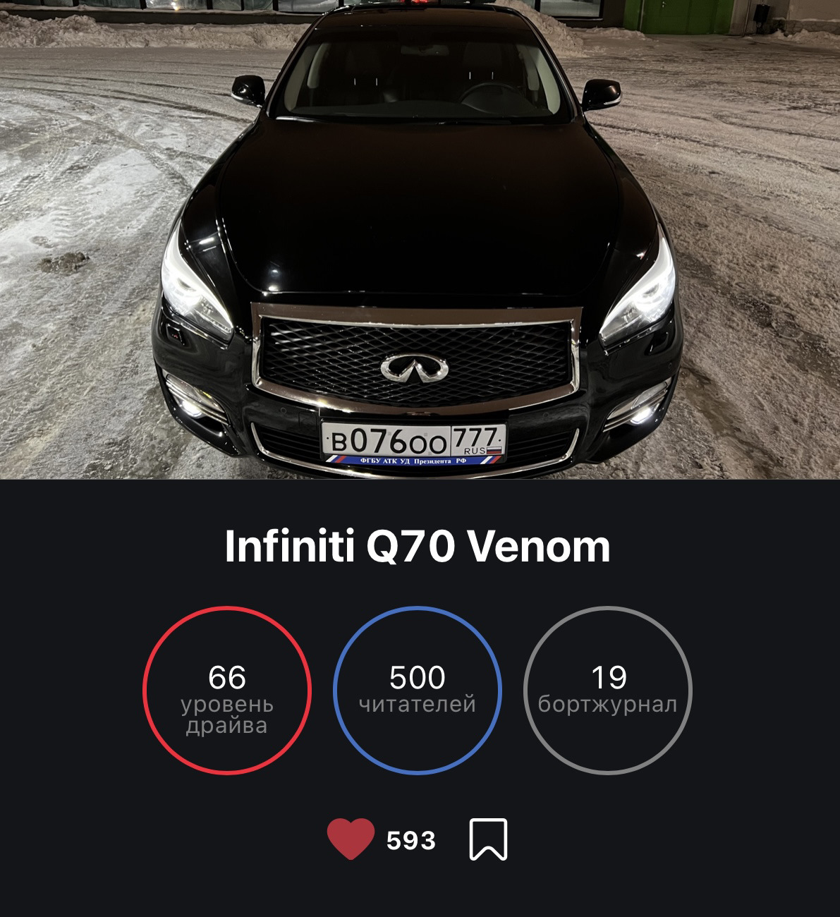 500 подписчиков ! — Infiniti Q70, 3,7 л, 2015 года | просто так | DRIVE2