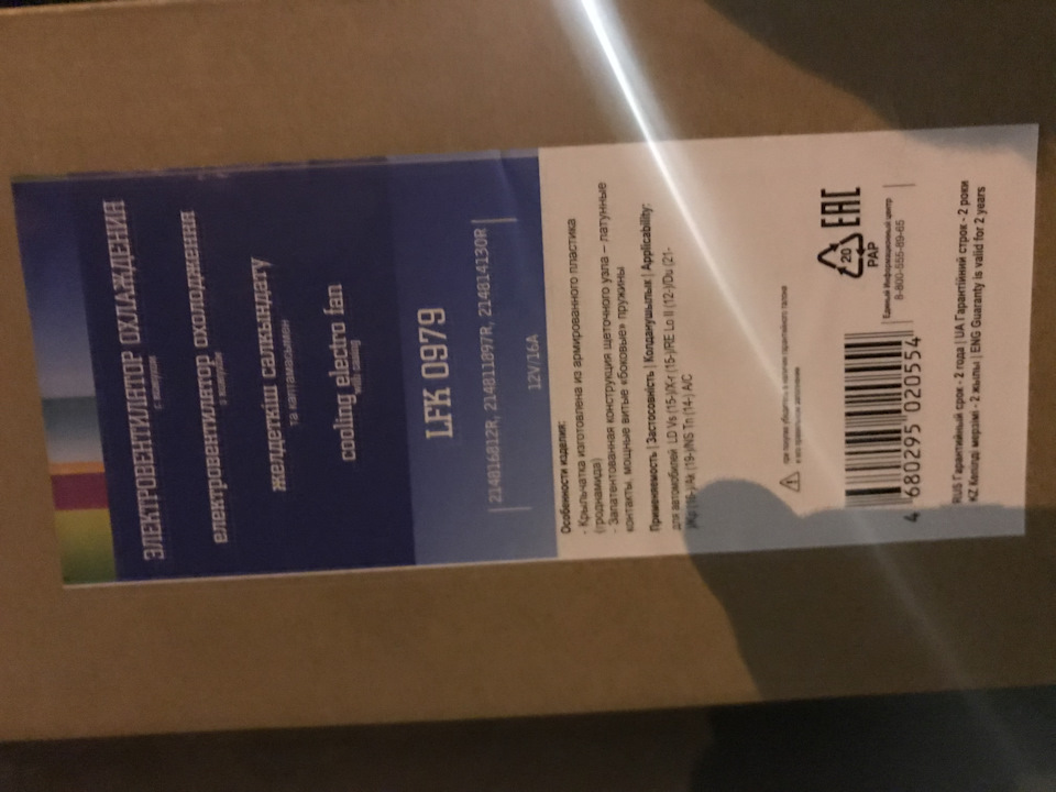 Замена вентилятора охлаждения. — Renault Logan (2G), 1,6 л, 2018 года ...