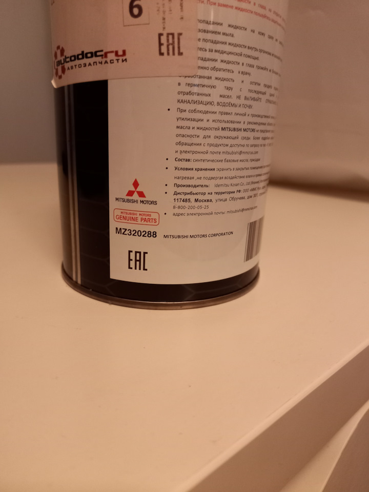 MZ320288 Масло для вариатора Mitsubishi CVTF J4 Mitsubishi | Запчасти ...