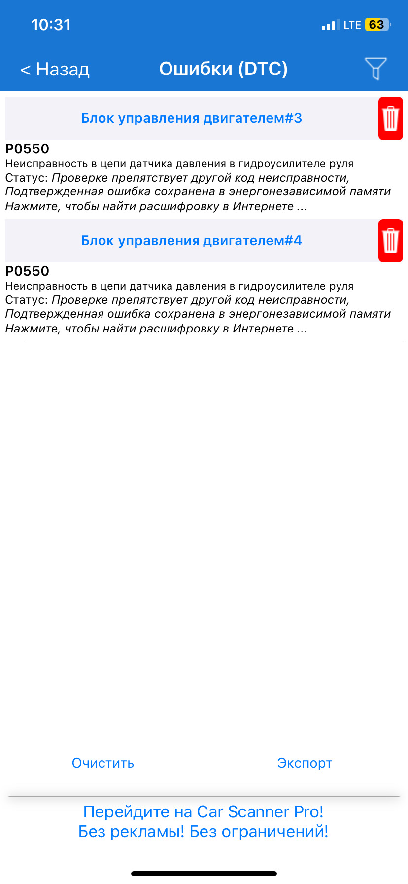 P0550. Ошибка датчика давления ГУР. Решено! — Peugeot Partner Tepee, 1 ...