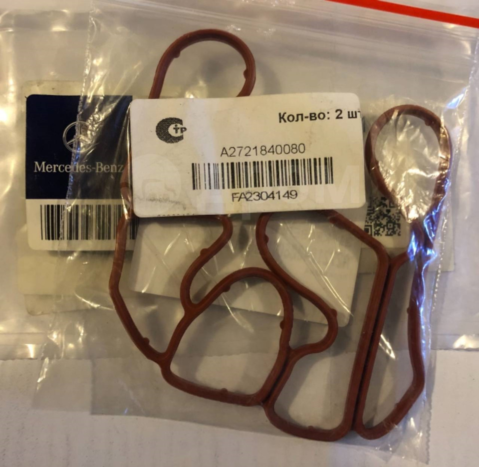 12. 157030, 160883, 165044 км. Замена прокладок теплообменника ...