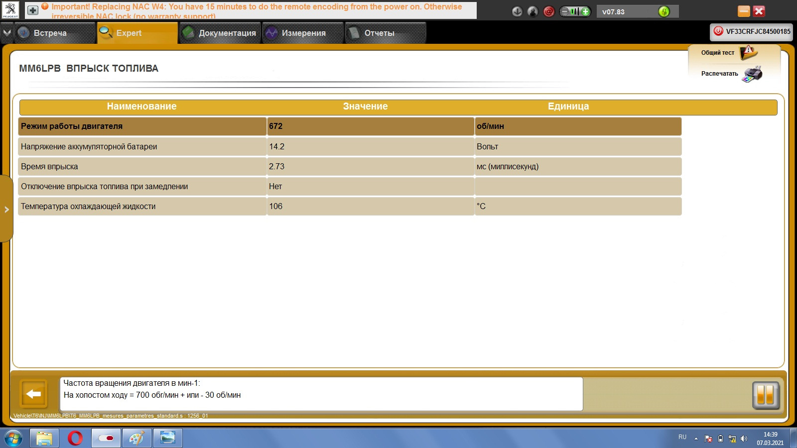 Неизвестна причина ошибок P1160, P1153, P0121 (EW10A, RFJ) — Peugeot 307, 2 л, 2006 года ...