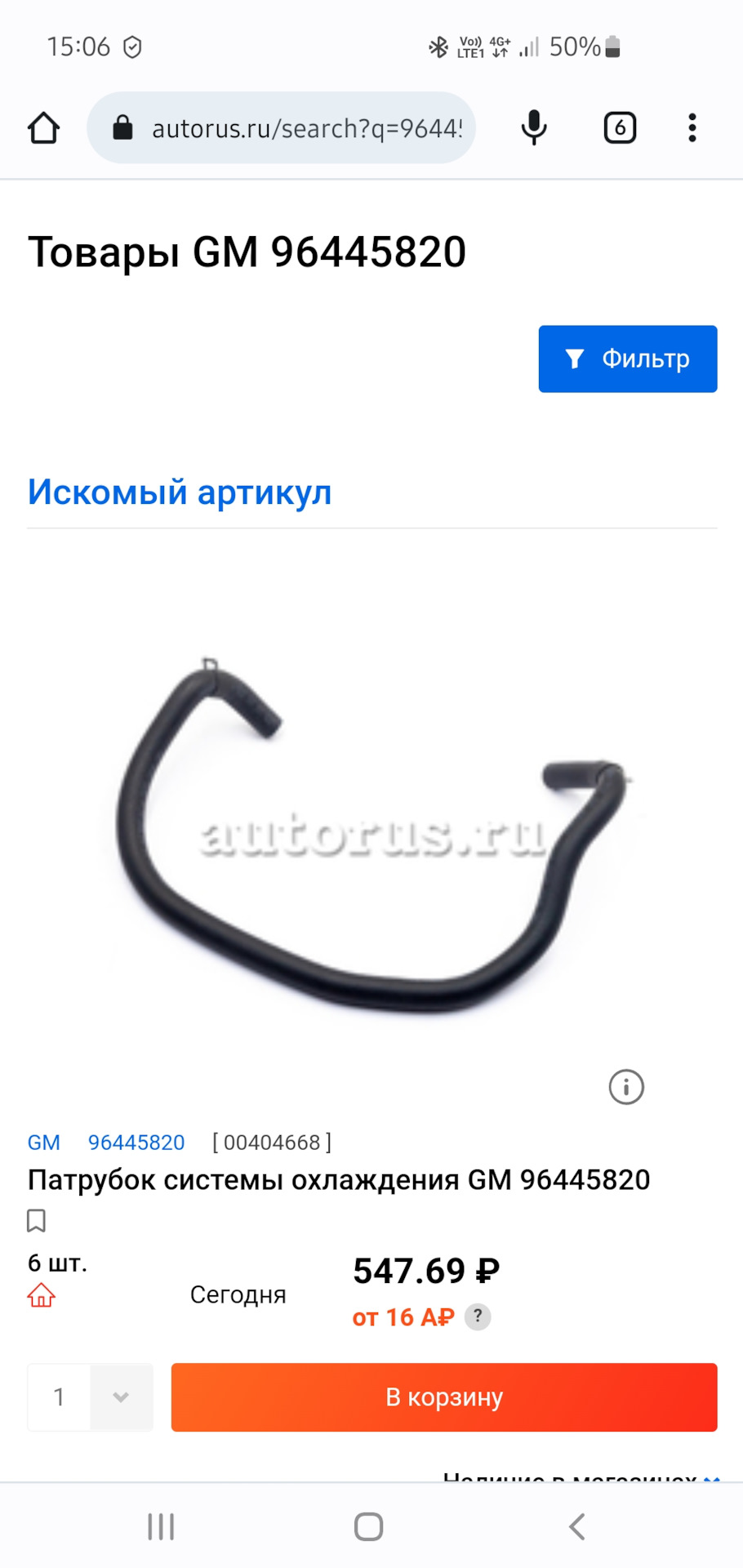 96445820 Трубка радиатора охл к дросельной заслонки GM | Запчасти на DRIVE2