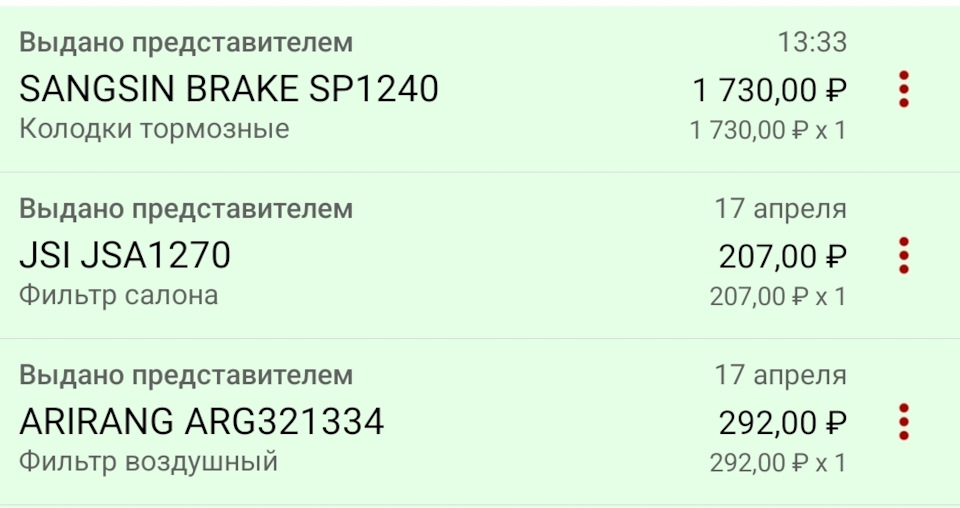 Обслуживание передних тормозов — KIA Cerato (2G), 1,6 л, 2012 года ...